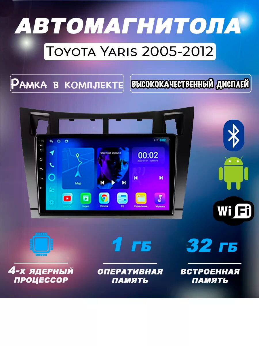 Автомагнитола TS7 для Toyota Yaris 2005-2012 1/32Gb, Bluetooth, FM/AM, GPS