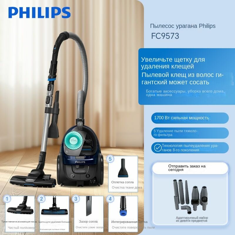 Бытовой пылесос FC9735, FC8632, FC9573, XB2022, XB2023 прозрачный, черный 1800W,1700W 1500W