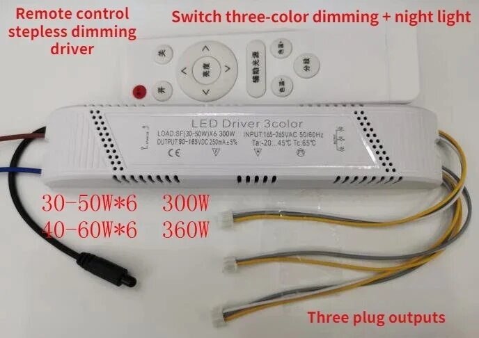 Драйвер LED 30-50W*6, 300W, 3 цвета, диммирование, Model 1