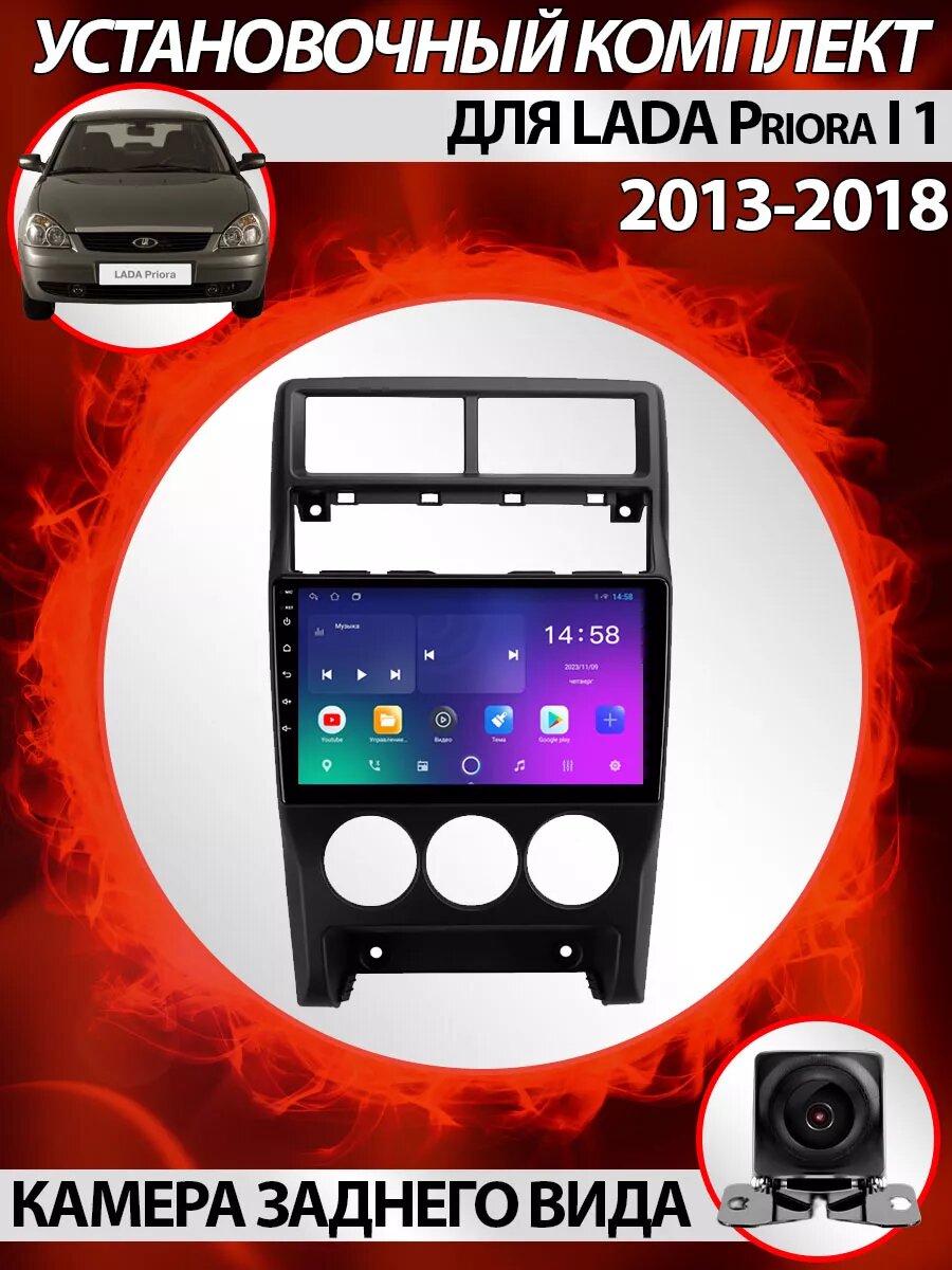 Магнитола TS7 Lada Priora 1 2013-2018 2/32Gb