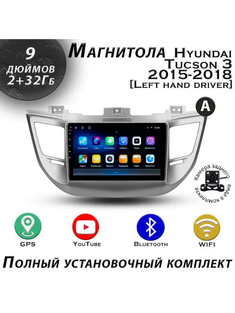 Магнитола TS7 Hyundai Tucson 3 2015-2018 2/32Gb