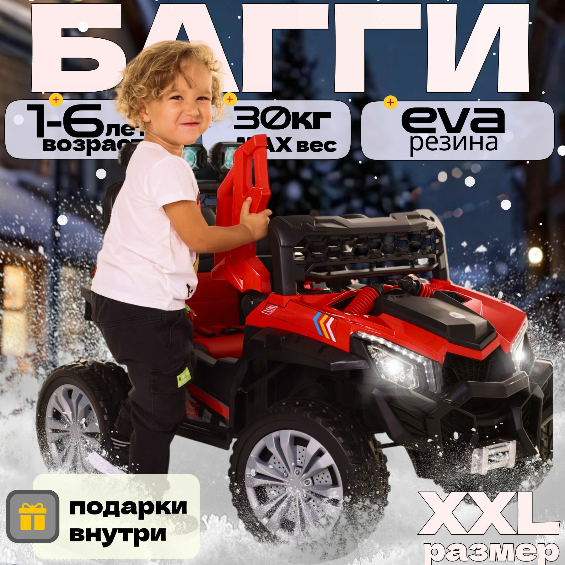 Электромобиль детский