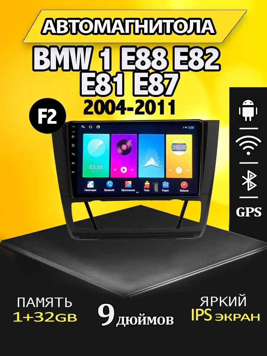 Магнитола BMW 1 E88 E82 E81 E87 2/32GB