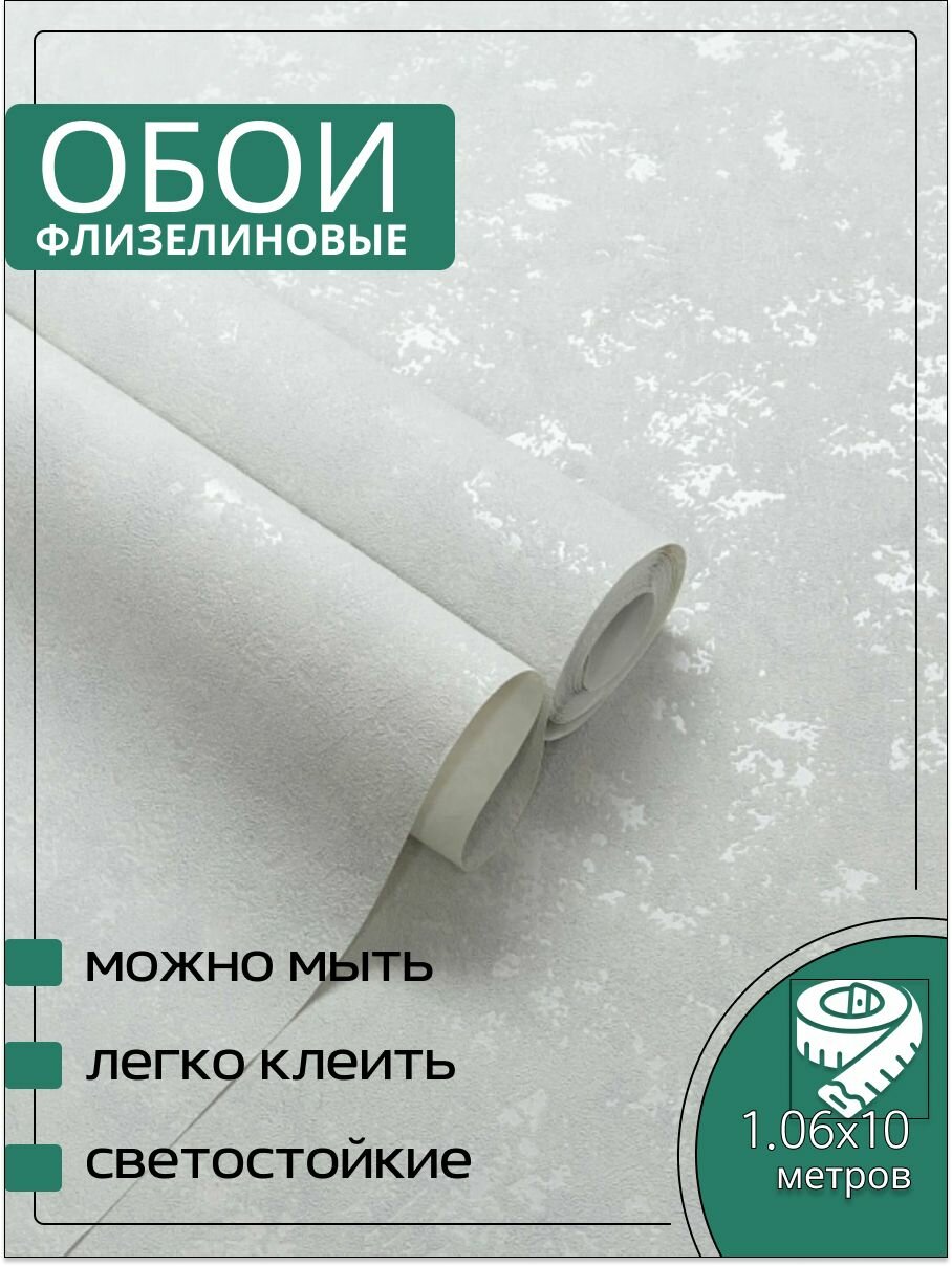 Обои флизелиновые серые HomeColor HC71988-14 Планеты/Planets 1,06Х10м. Для спальни, зала, коридора.