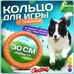 Игрушка для животных