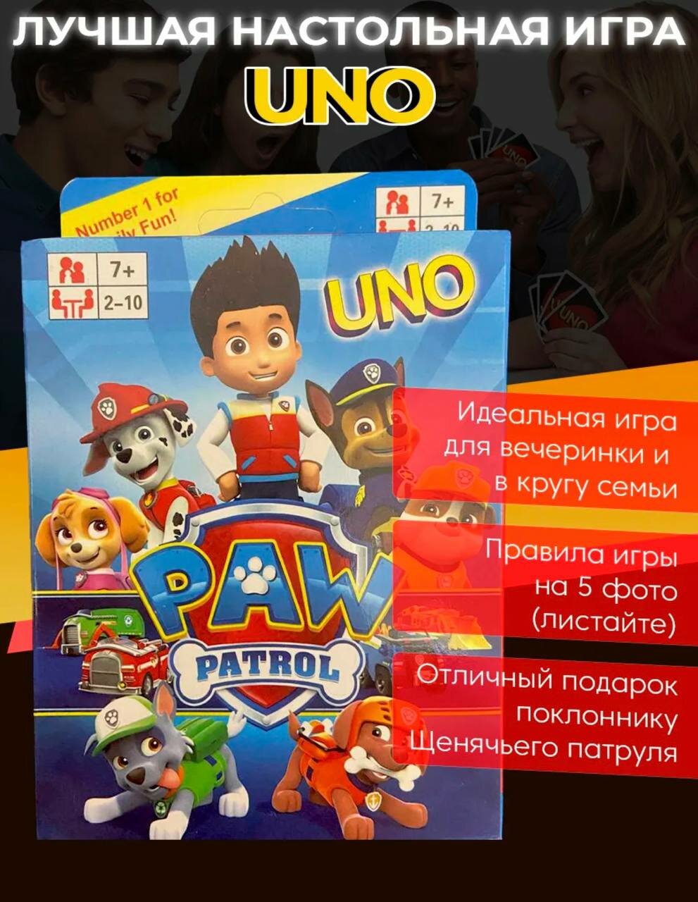 Настольная игра Уно "Щенячий патруль", коллекционное издание, 56 карт, голубая/красная