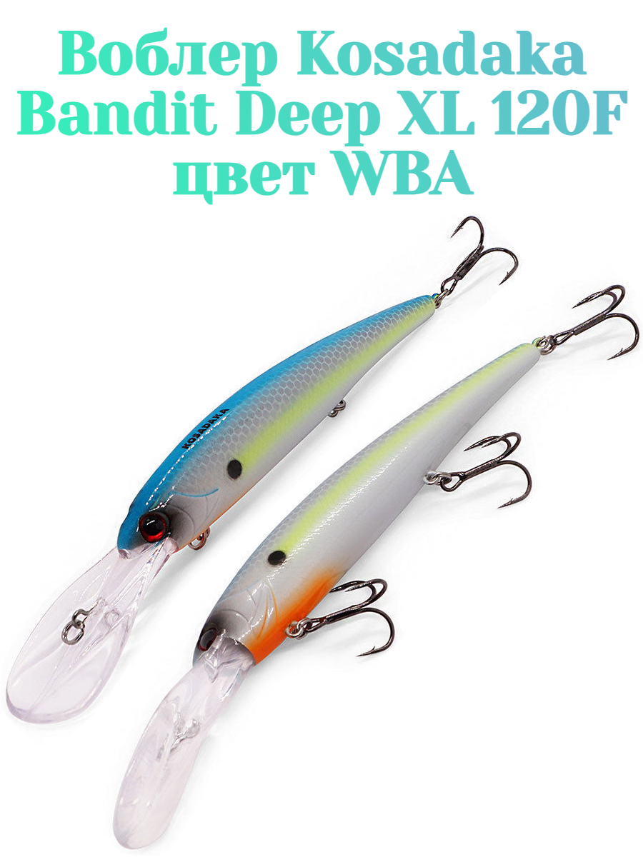 Воблер для троллинга Kosadaka Bandit Deep XL 120 мм вес 21 гр цвет WBA