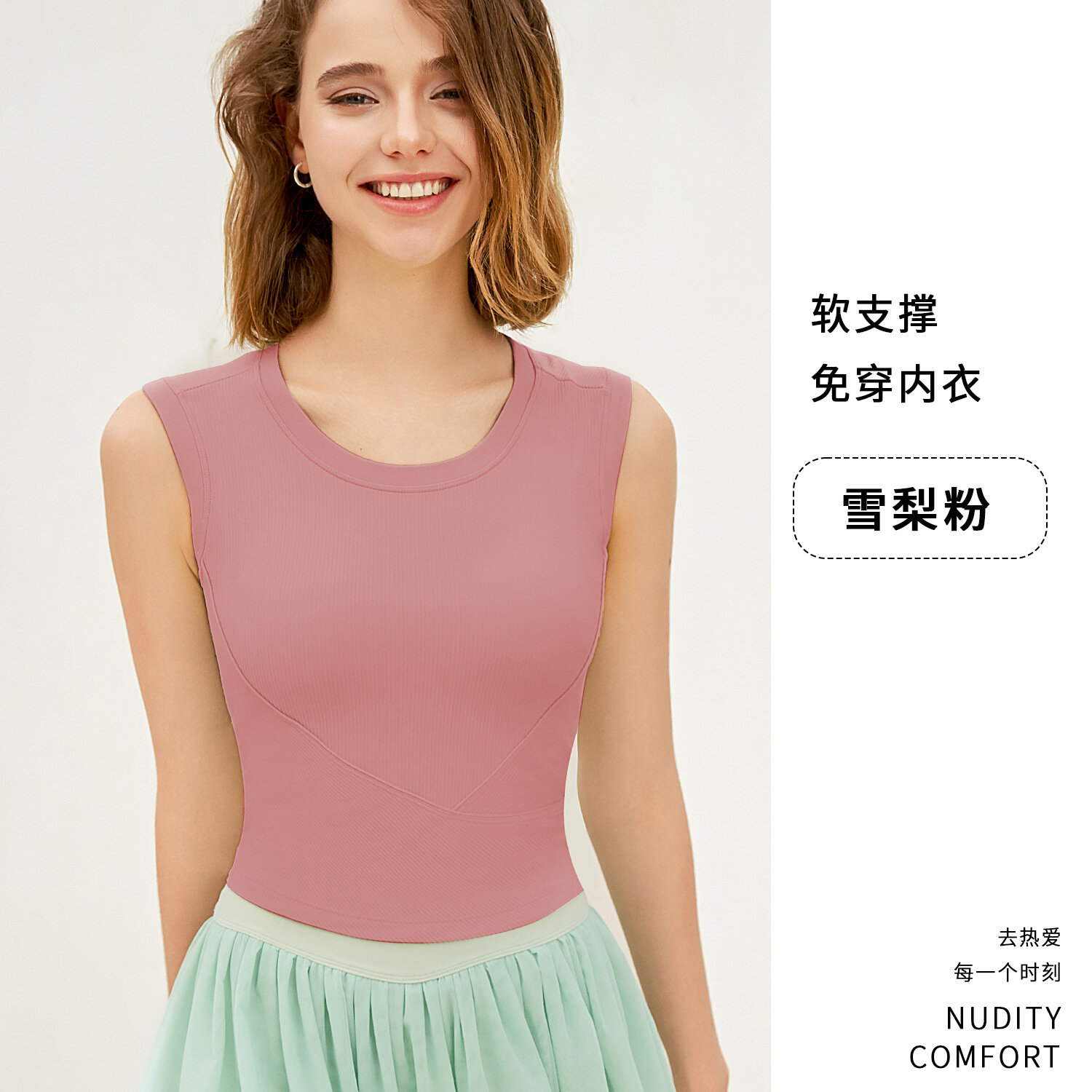 Топ спортивный