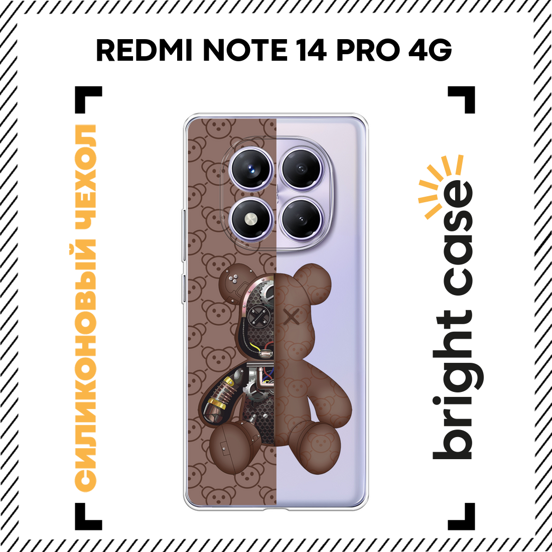 Чехол на Xiaomi Redmi Note 14 Pro 4G / Сяоми редми Нот 14 Про 4G с принтом Половинка медведя, прозрачный