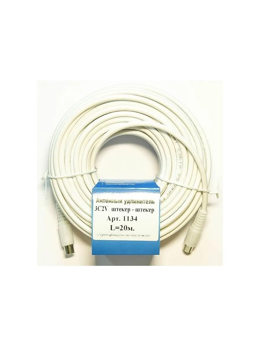 Удлинитель антенный 3с2v(белый)L-20м.(штекер-штекер)