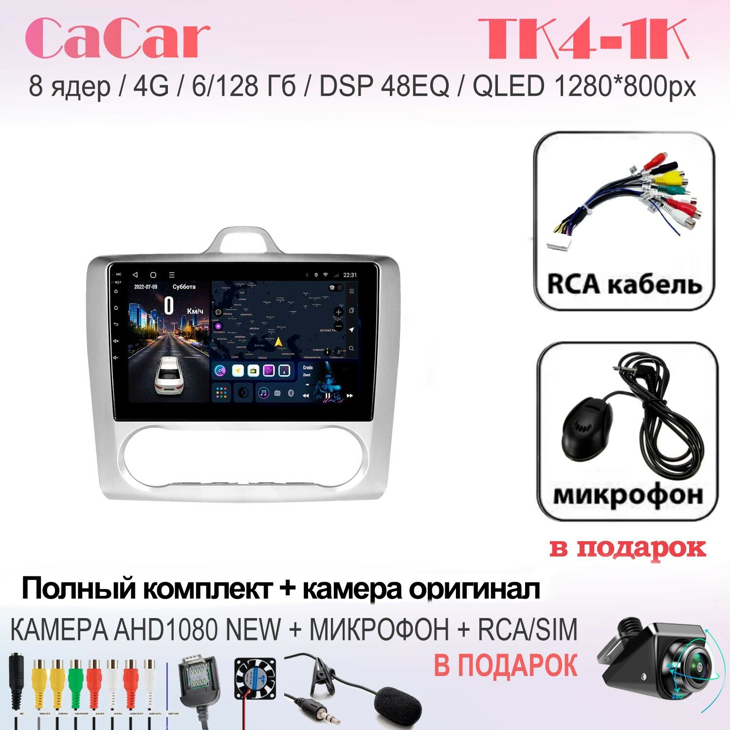 Андроид Магнитола CaCar TK4 Ford Форд Focus 2 под климат контроль