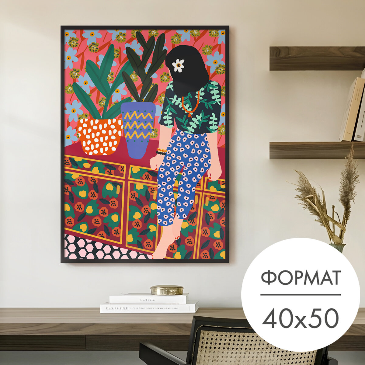 Постер "яркая девушка рисунок" 40x50 без рамки на стену для интерьера