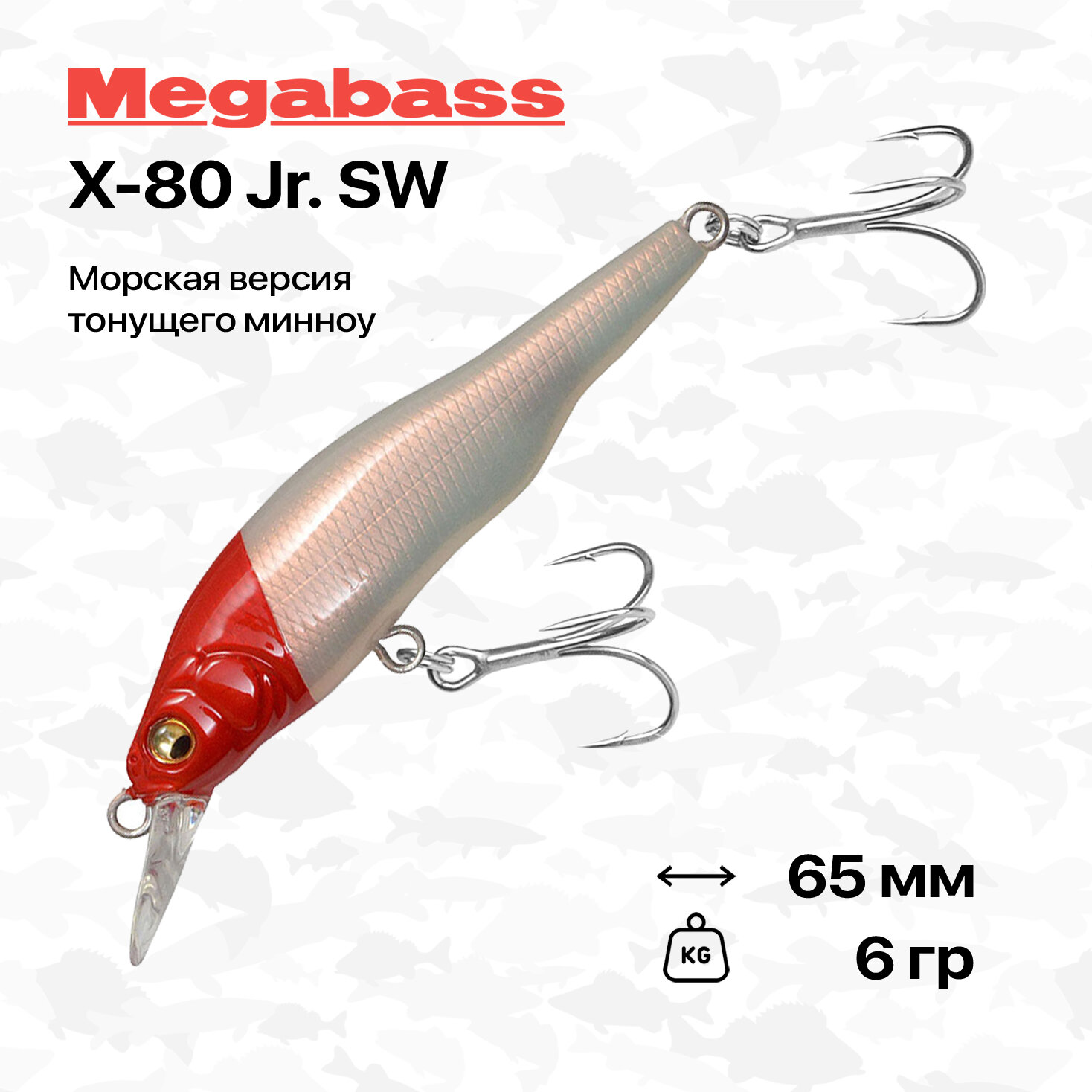 Воблер Megabass X-80 Jr. SW, 65 мм, 6 гр, #PM Red Head
