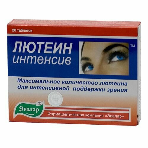 Лютеин Интенсив таблетки 0,5г N20