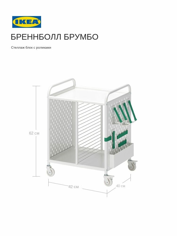 Стеллаж для хранения IKEA с роликами