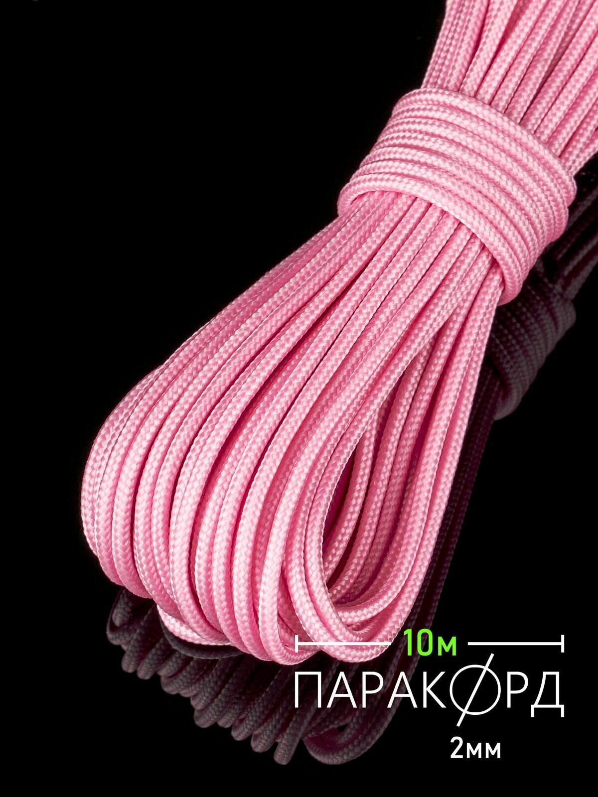 Паракорд 2 мм из полиэстера, нагрузка до 150 кг, Hobbylive, длина 10 м -розовый