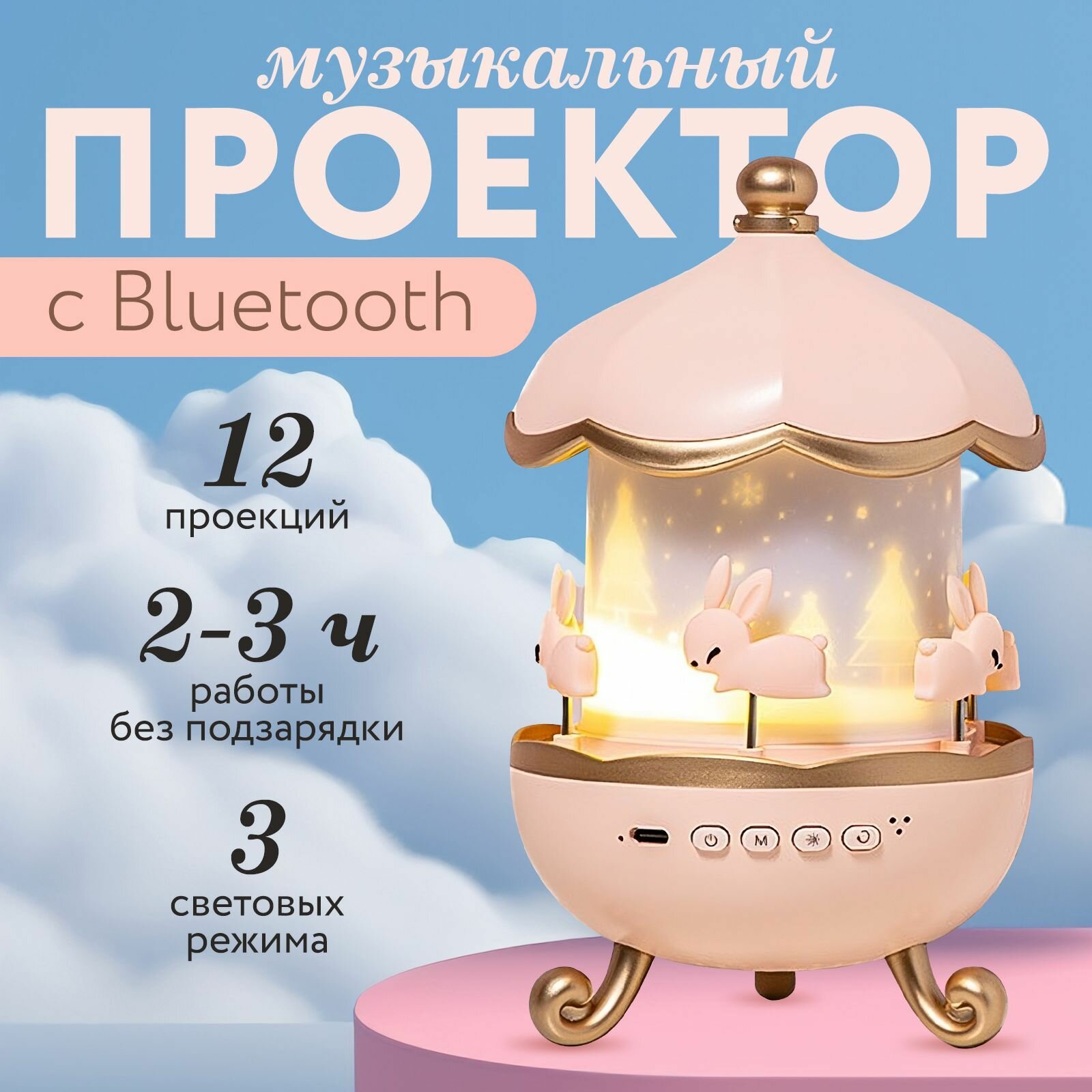 Ночник-проектор "Астропланетарий", настольный, синий, перезаряжаемый, 22см