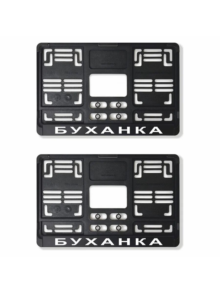 Авторамки 1А (кв), 296х192мм "буханка", 2шт.