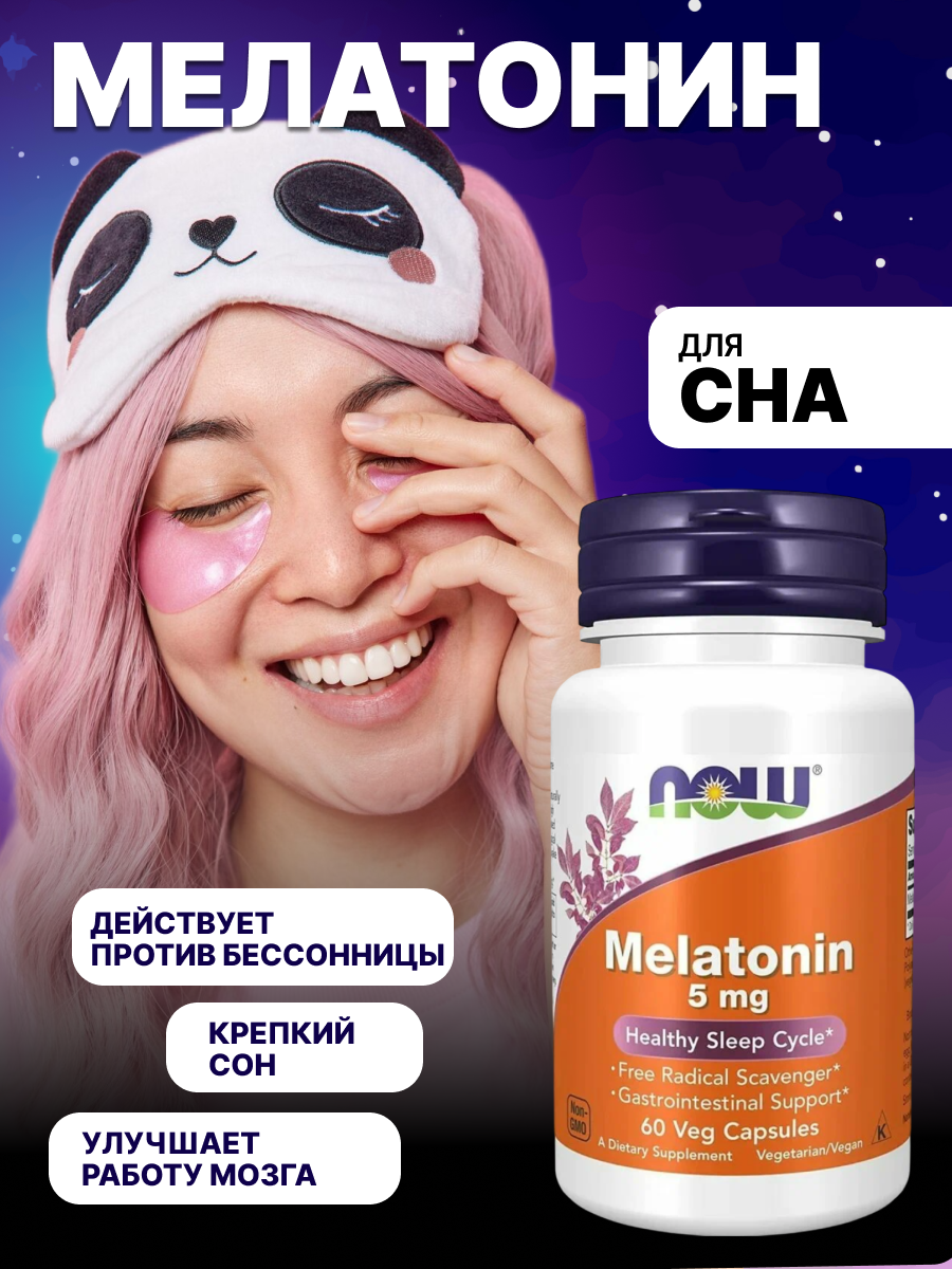 Now бад сон 5 60