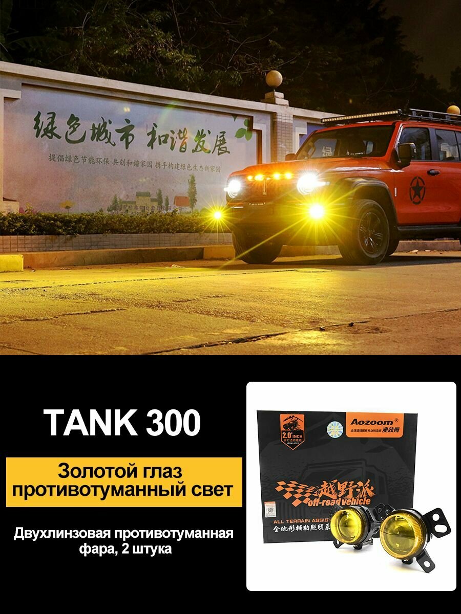 TANK Защита внешних частей автомобиля