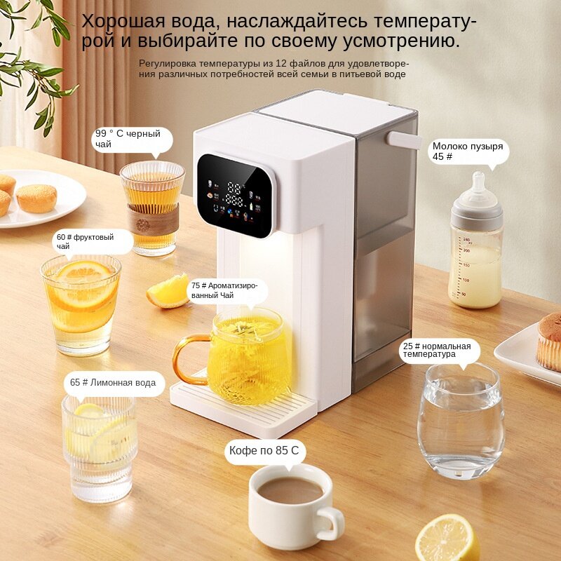 Многофункциональный чайник, дозатор горячей воды мгновенного приготовления, интеллектуальный дисплей, насосная модель с основанием