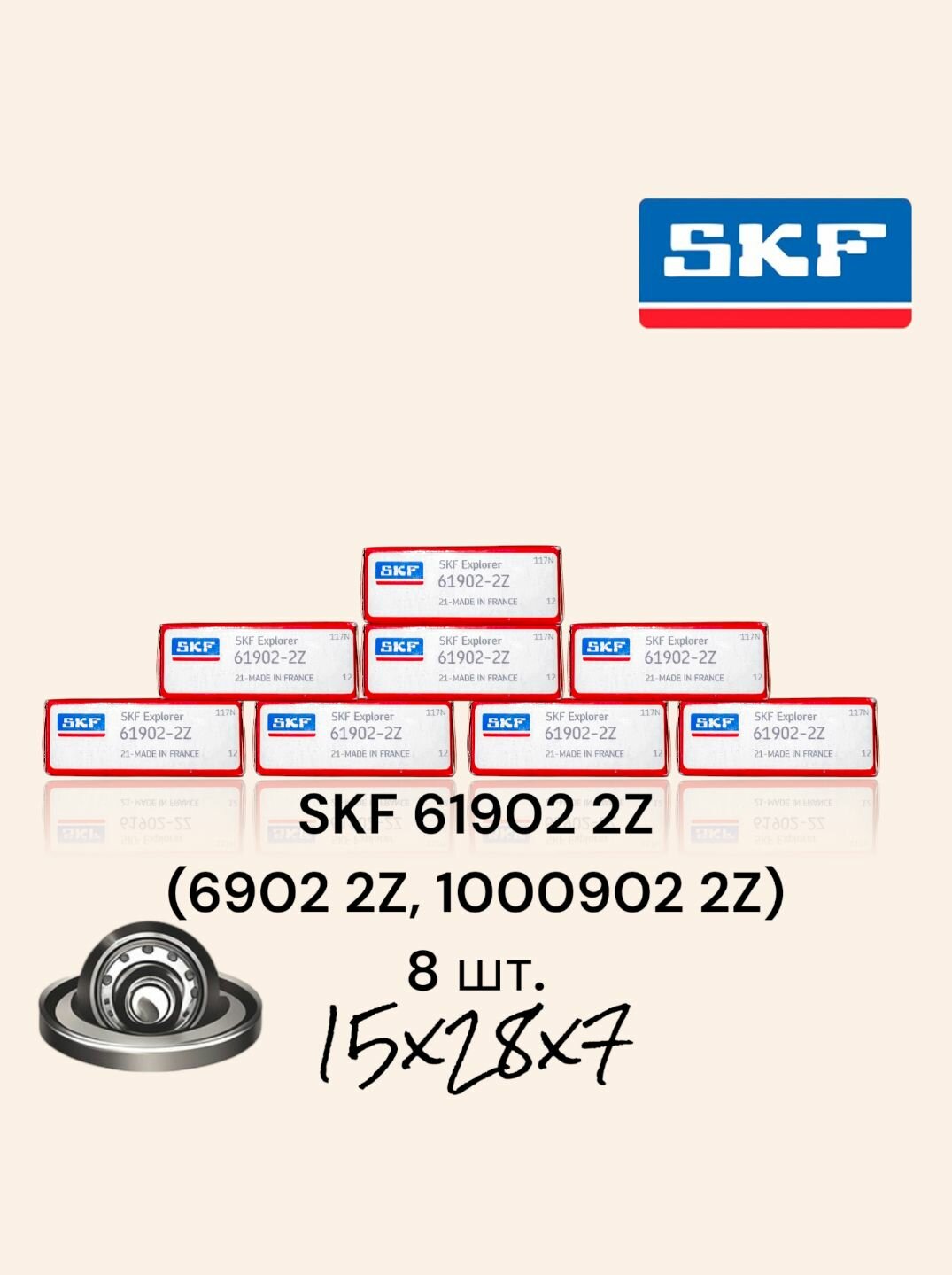 Подшипник универсальный SKF 61902 2Z (6902 2Z, 1000902 2Z) (Для работы на высоких скоростях, применяется во многих отраслях) размер 15x28x7 Франция 100% оригинал