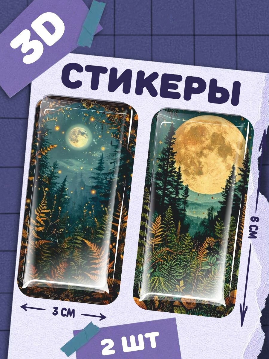 Наклейки на телефон 3д стикеры луны