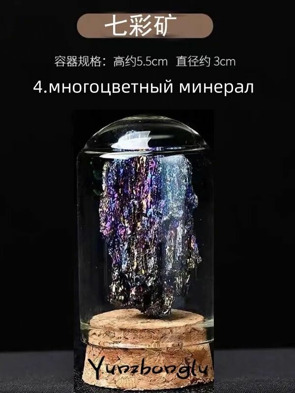 Натуральных камней самоцветов и минералов, игровой набор, амулет, вещи для экспериментов, учёбные принадлежности