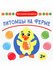 Питомцы на ферме