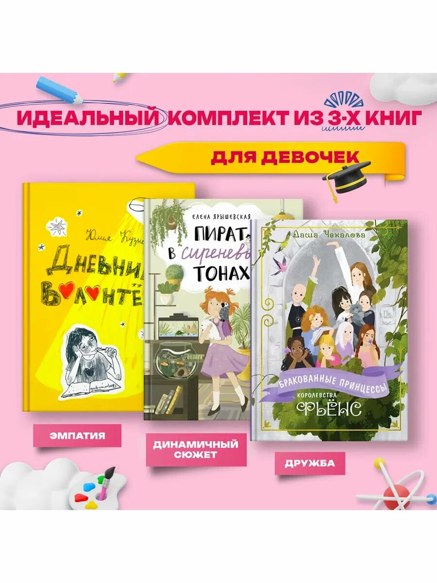 Отважные девочки. Им все по плечу