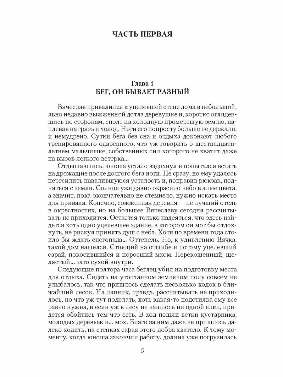 Запечатанный — фото 1