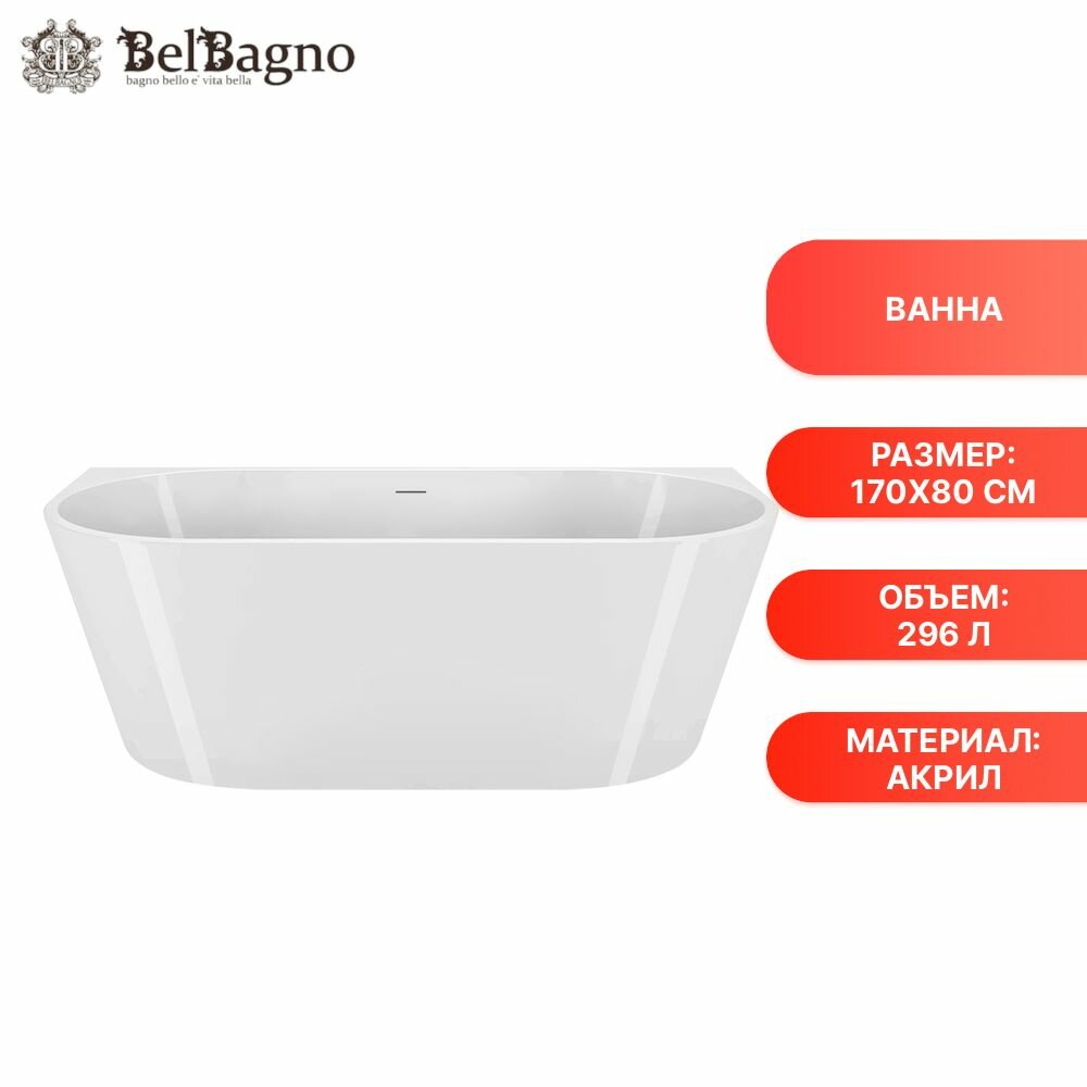 Ванна BelBagno BB710-1700-800
