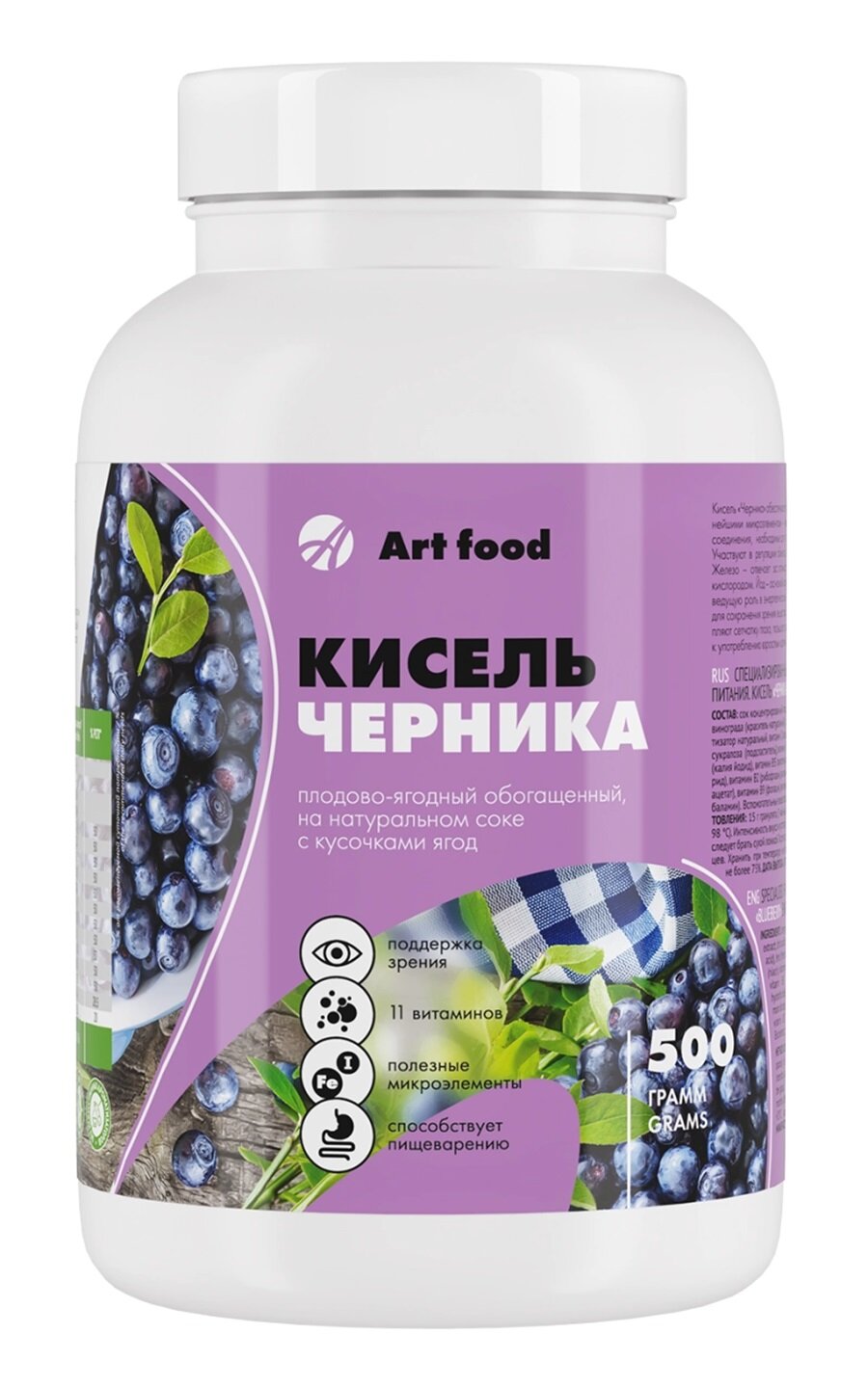 Артлайф Кисель Черника быстрого приготовления, Поддержка зрения, Art Life, 500 гр.