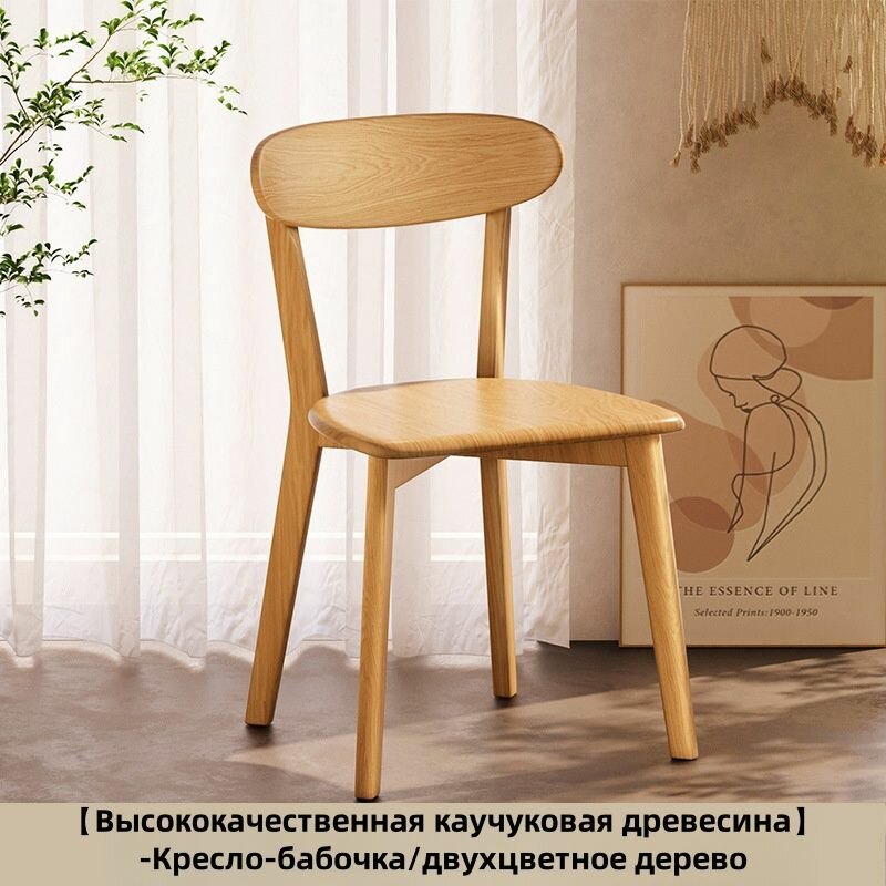Комплект стульев