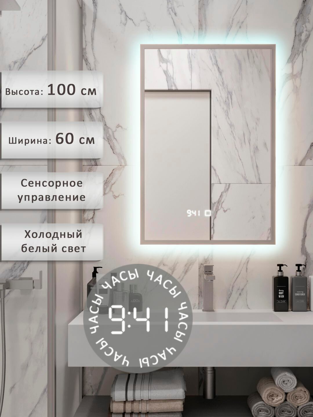 Зеркало настенное Alias Квартал 100*60 в серебряной алюминиевой раме с холодной LED-подсветкой и часами