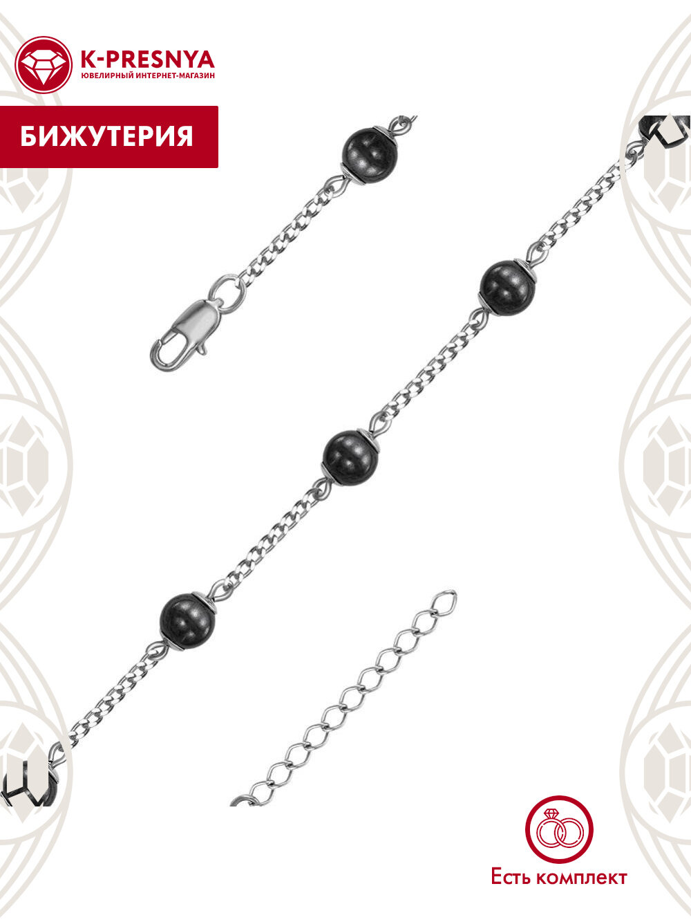 Браслет, гематит