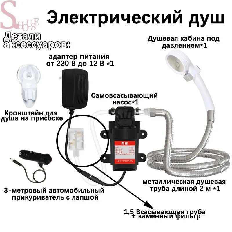 Портативный душ, приспособление для купания, открытый, электрический простой самовсасывающий душ