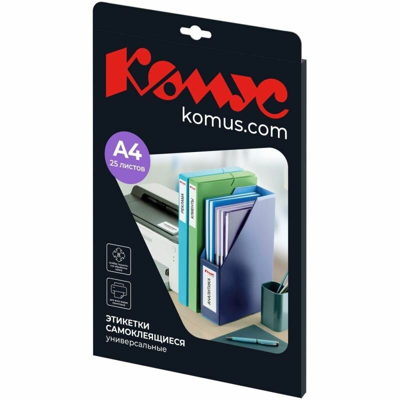 Комус Этикетки самоклеящиеся, 105х148 мм, 4 штуки на листе, А4, 100 листов в упаковке