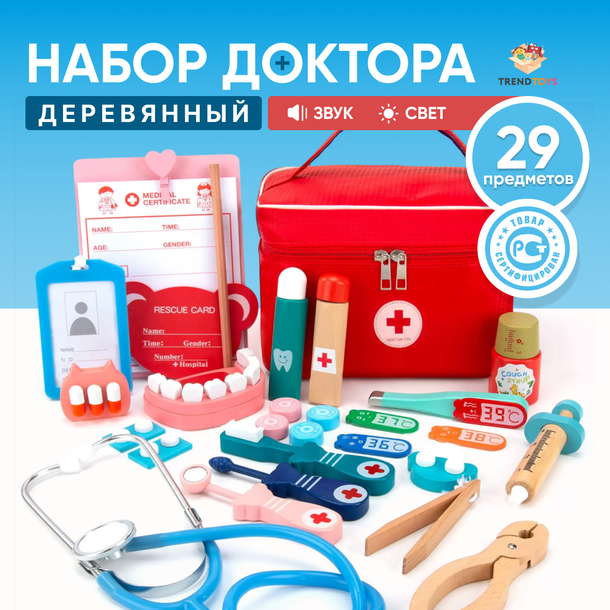 Детский игровой набор доктора деревянный TrendToys Набор стоматолога детский, 29 предметов YZ