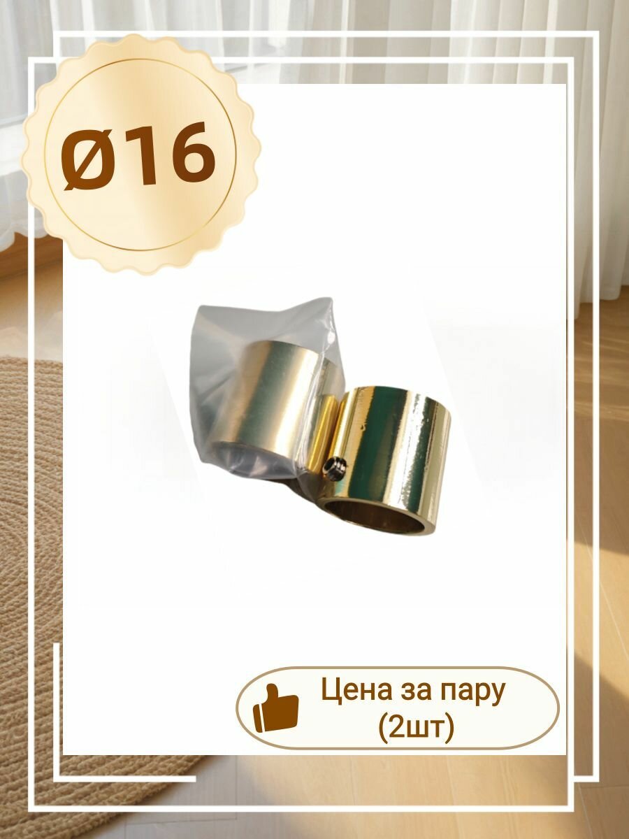 Вилма галерея D16 Заглушка М005 пар (2шт) Золото