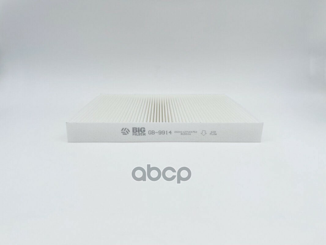 Фильтр салонный BIG FILTER арт. GB9914