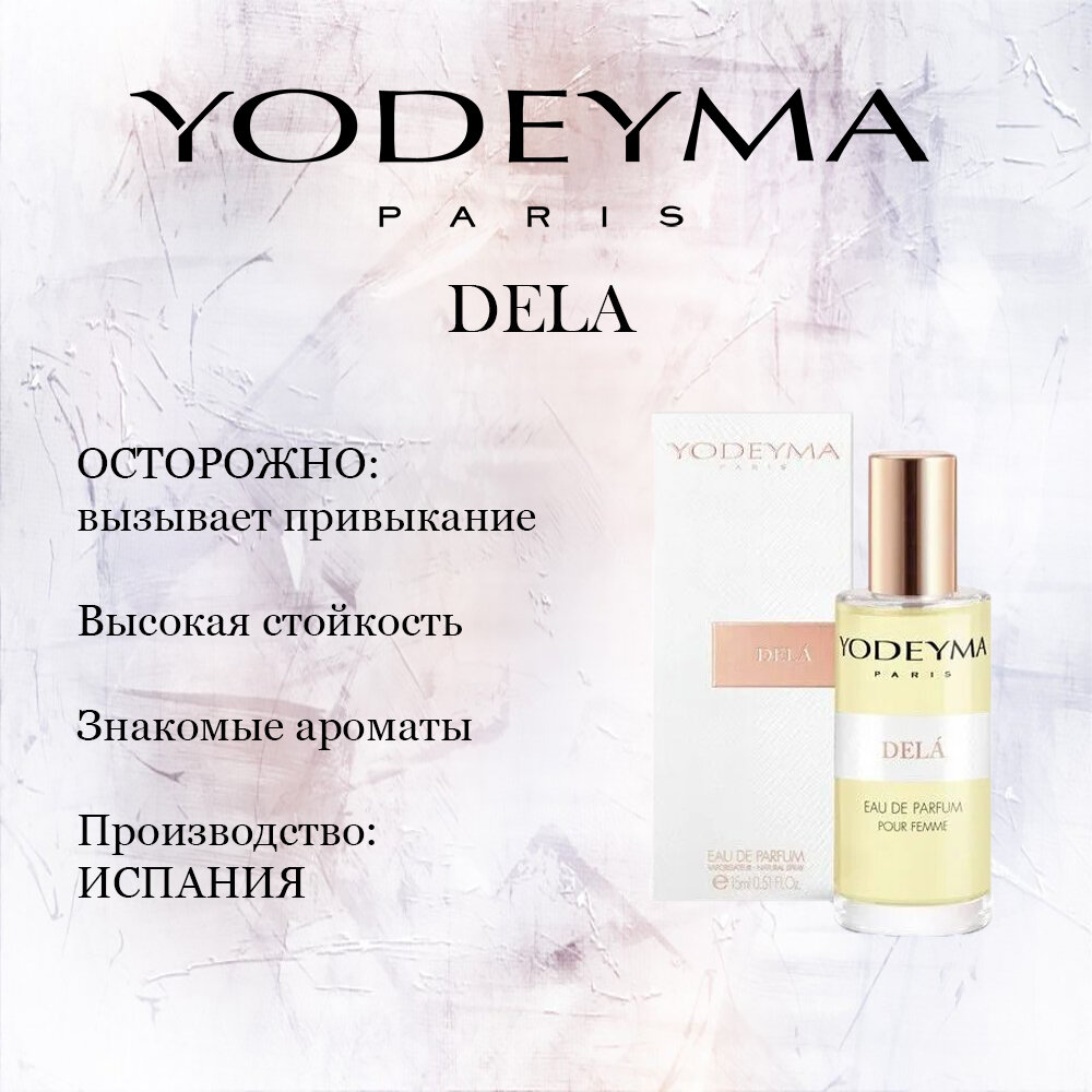 Женская парфюмерная вода Yodeyma Dela 15ml (Фрезия / Роза / Дерево)