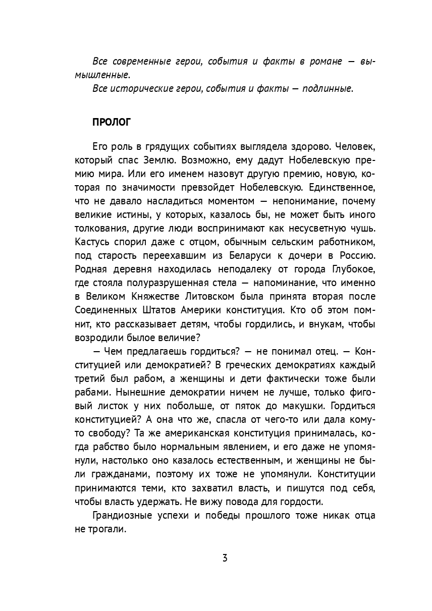 Три плюс одна — фото 1