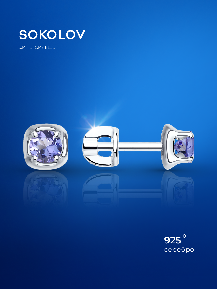 Серьги пусеты, серебро, 925 проба, родирование, танзанит