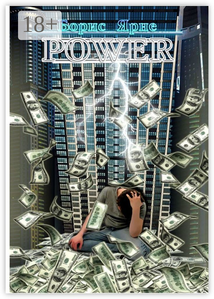 Power