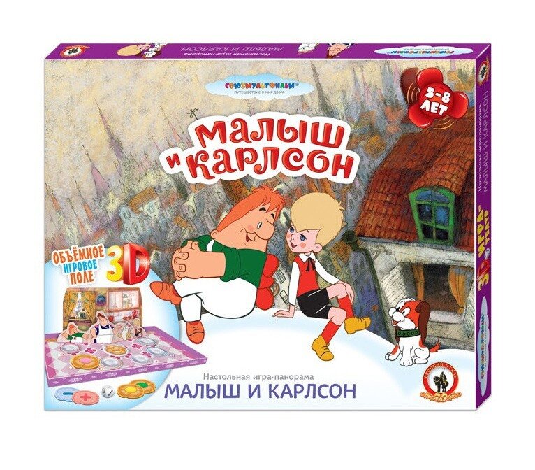 Настольная игра Русский стиль панорама "Малыш и Карлсон" (03471/03812)