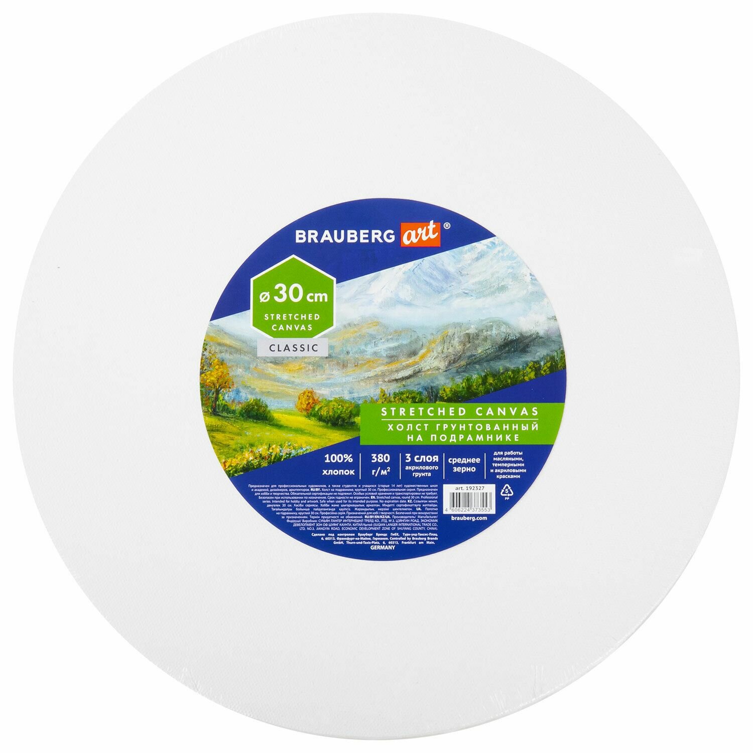 Холст на подрамнике Brauberg круглый 30 см, грунтованный, 380 г, 100%, хлопок (192327)