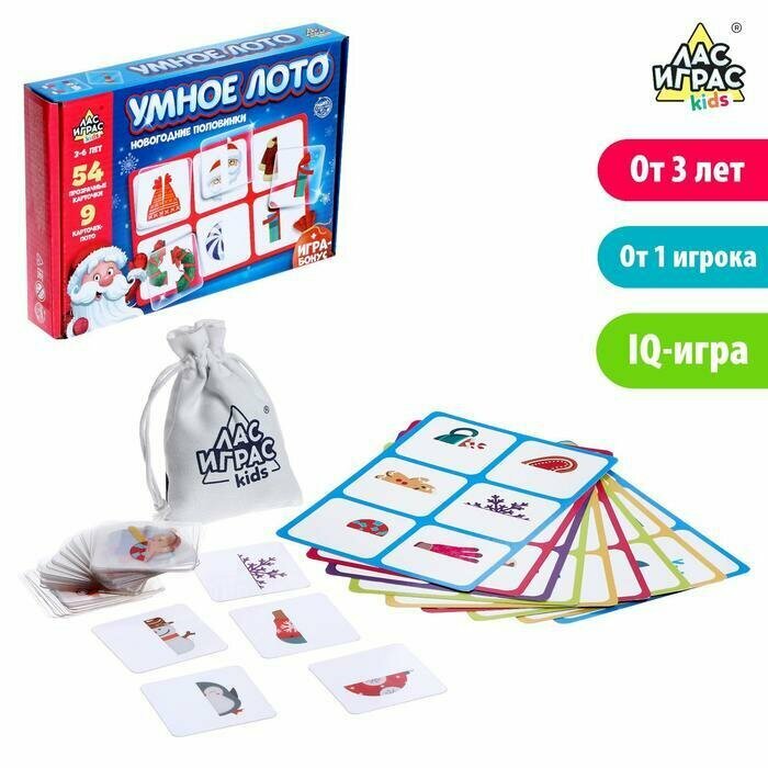 Настольная игра Умное лото. Новогодние половинки