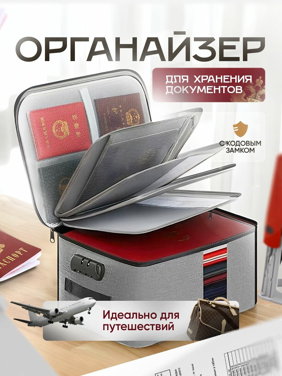 Документница