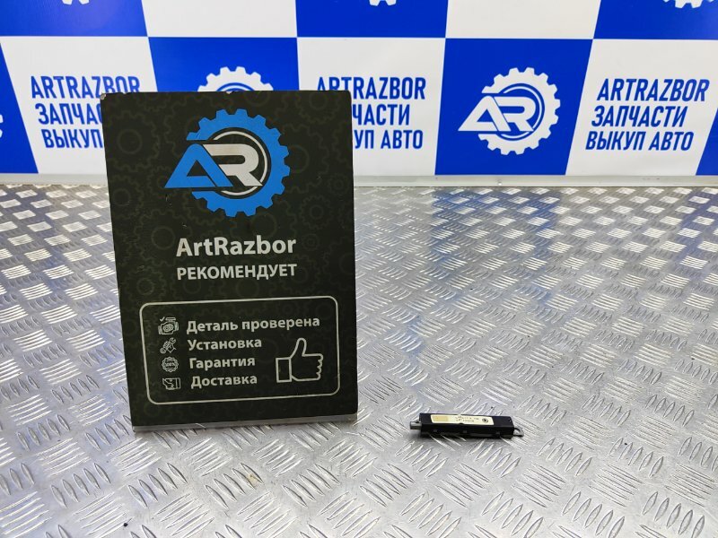 Б/У Антенна Skoda Yeti 5L / Шкода Йети 5L 1.4 CAXA 122 Л.С 2014